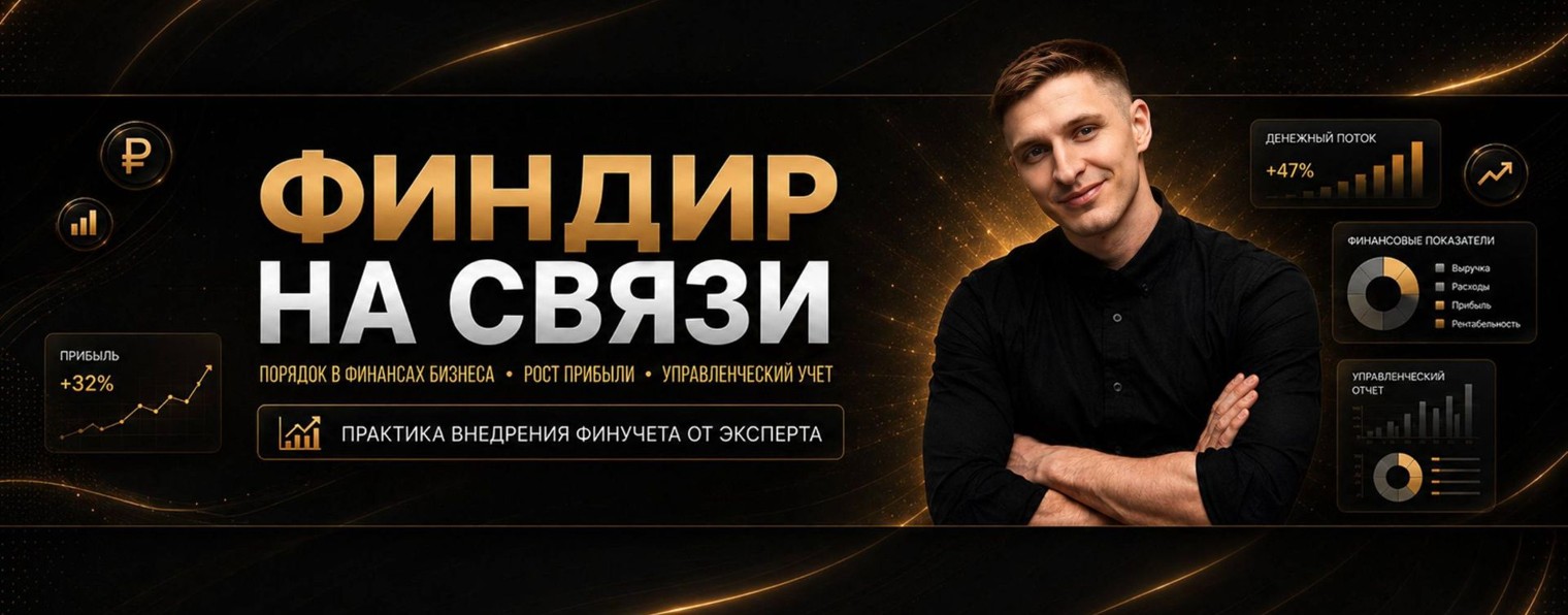 Финдир на связи🟢