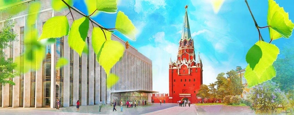 Государственный Кремлёвский Дворец