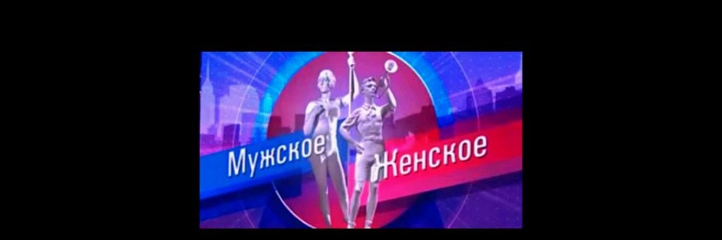 Мужское/Женское Новые Выпуски ✔️