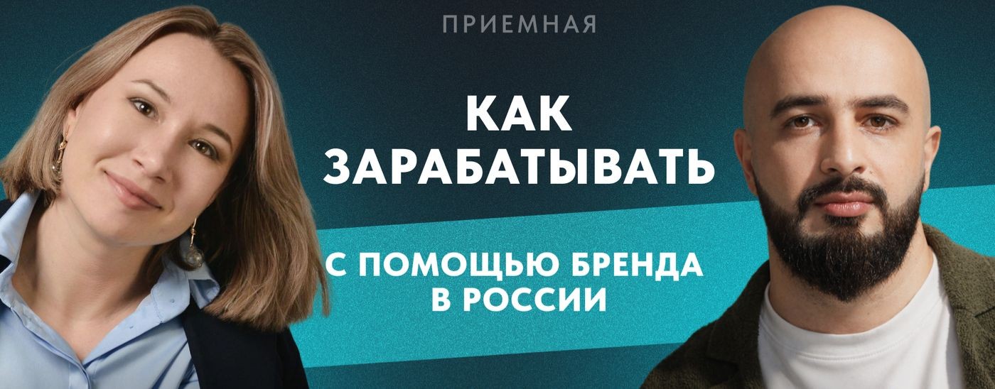 Приемная для бизнеса
