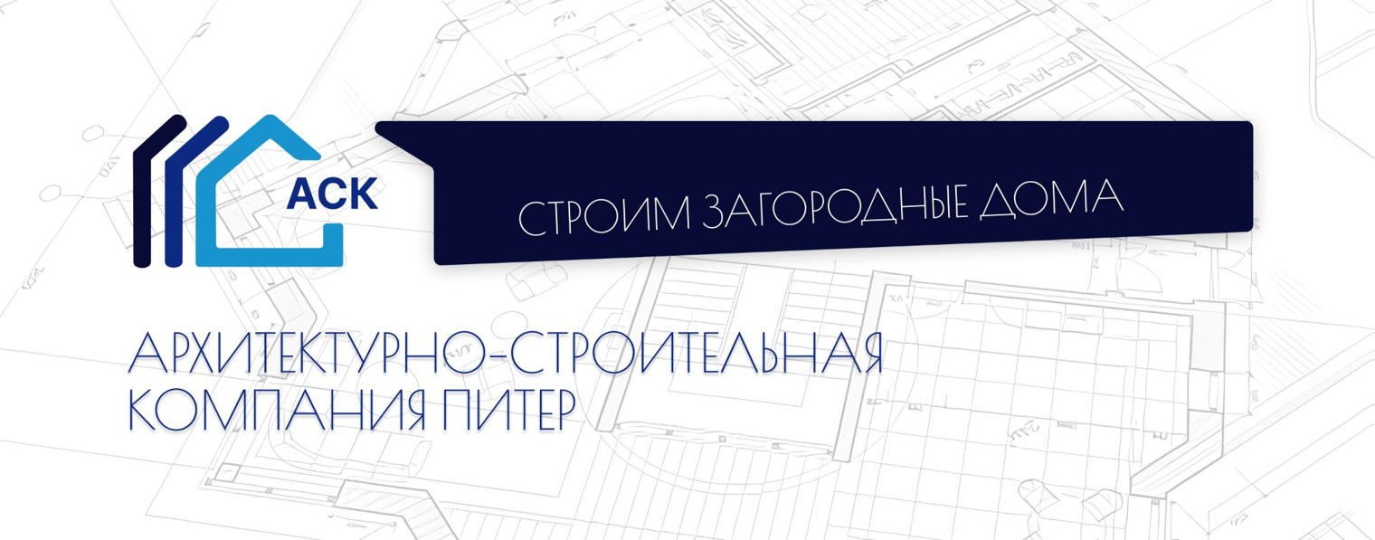 АСК Питер