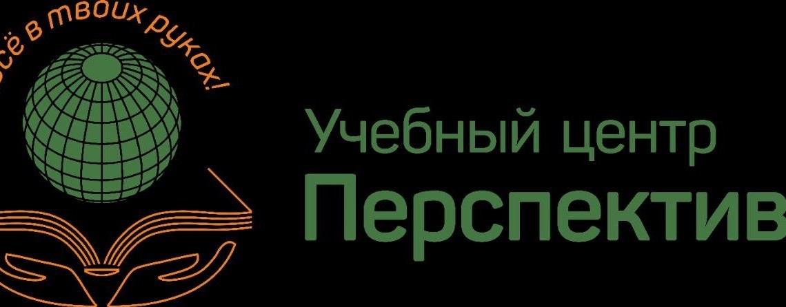 УКЦ Перспектива