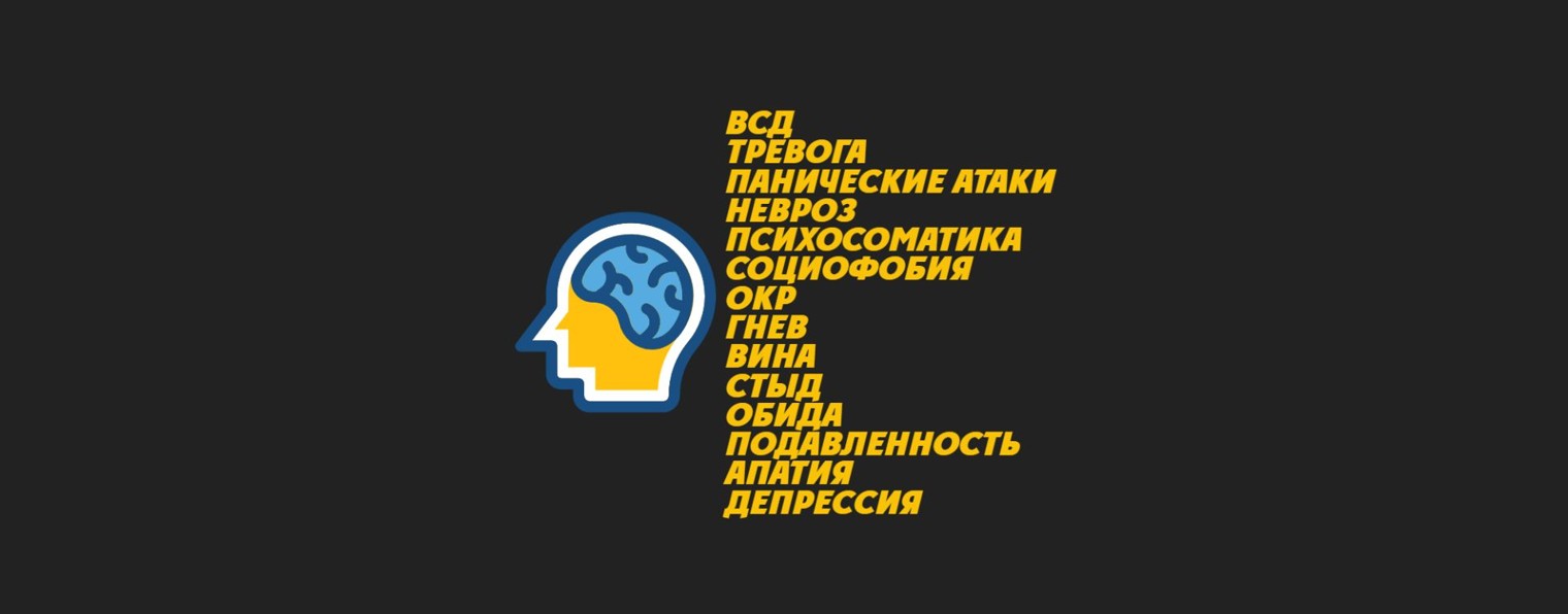 Максим Панкратов / КПТ психолог