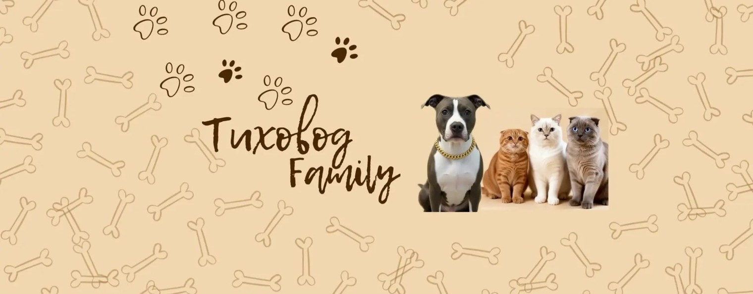 ТиховодFamily