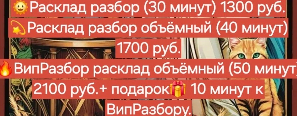 Евгения Духовный Проводник
