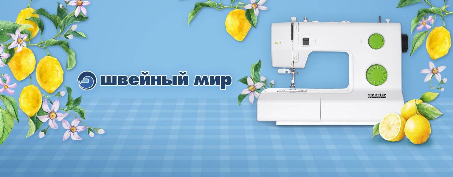 Швейный Мир