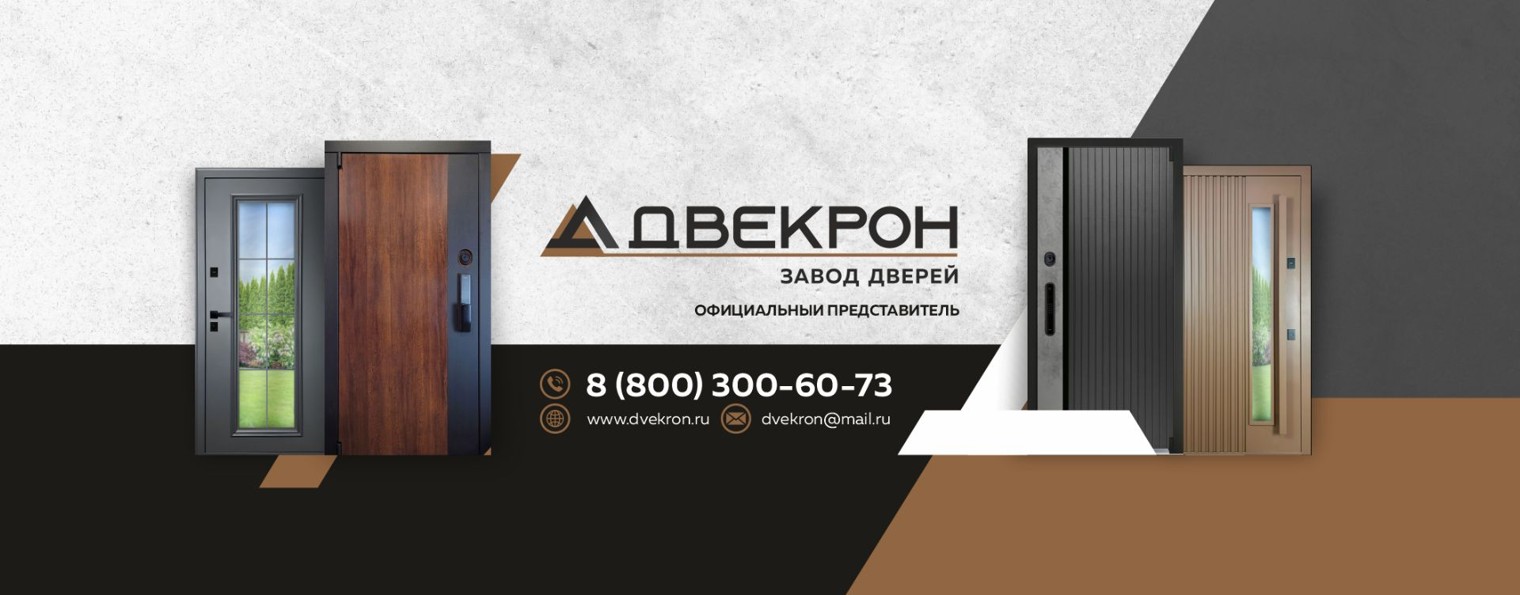 Завод дверей Двекрон