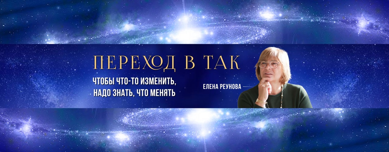 Переход в ТАК. МУДРОСТЬ
