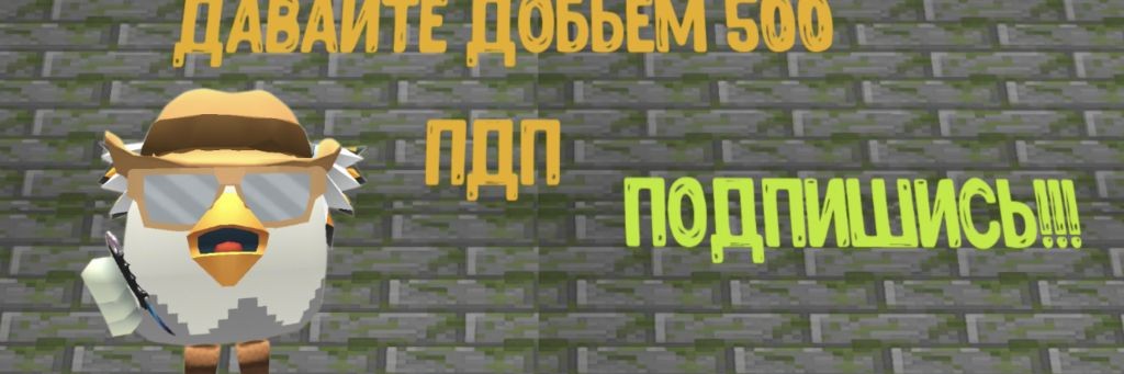 Семка 24k Чикен Ган
