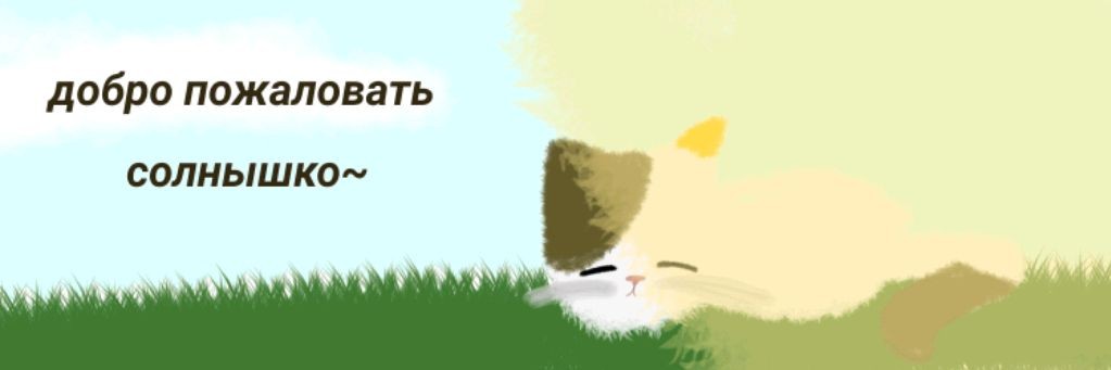 🧡Царапка и Лунник🧡