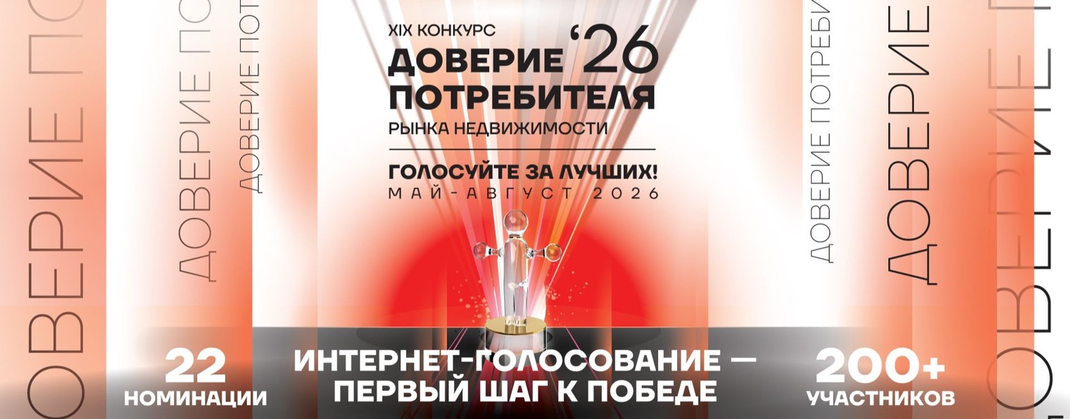 ДОВЕРИЕ ПОТРЕБИТЕЛЯ. Говорим на одном языке