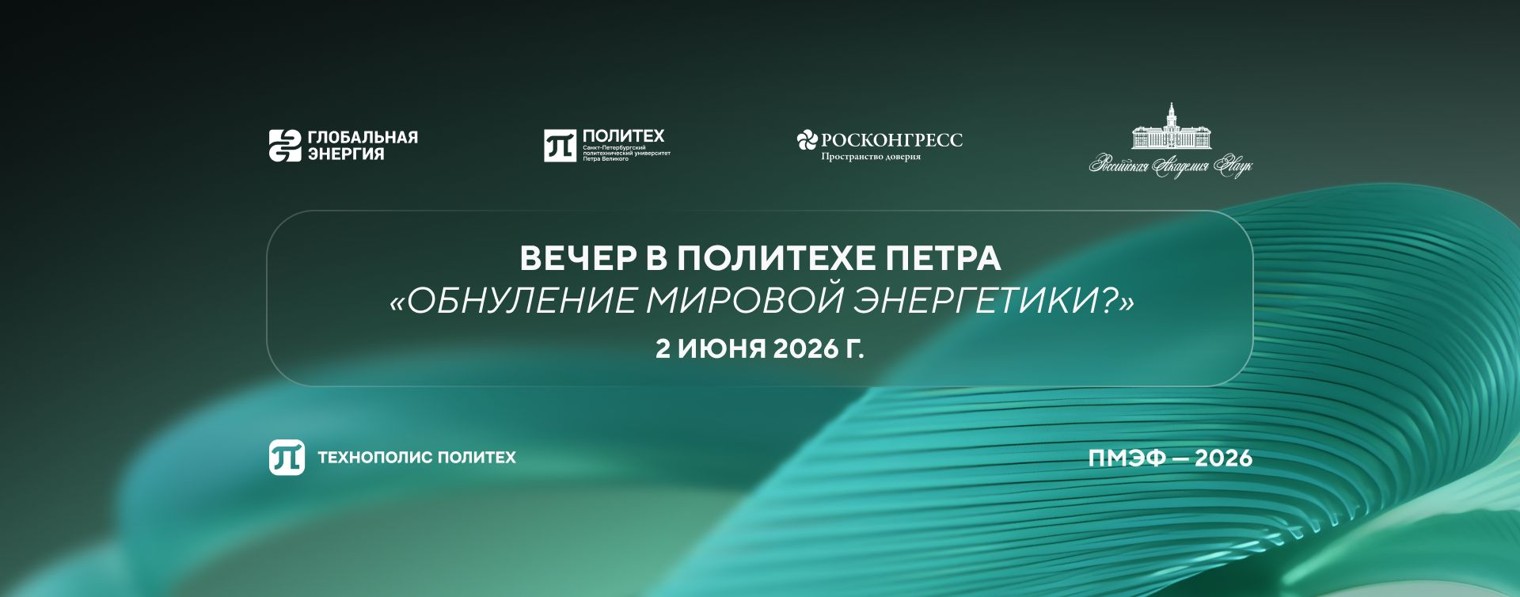 Глобальная энергия