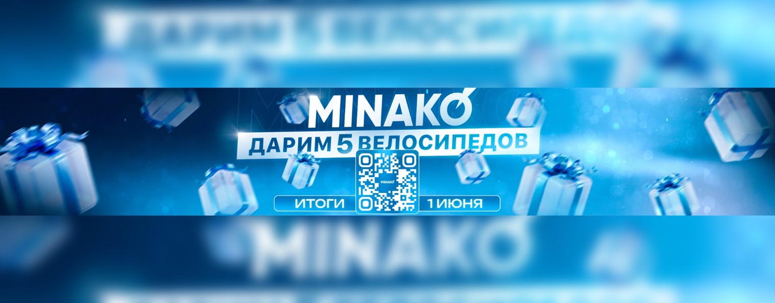 MINAKO