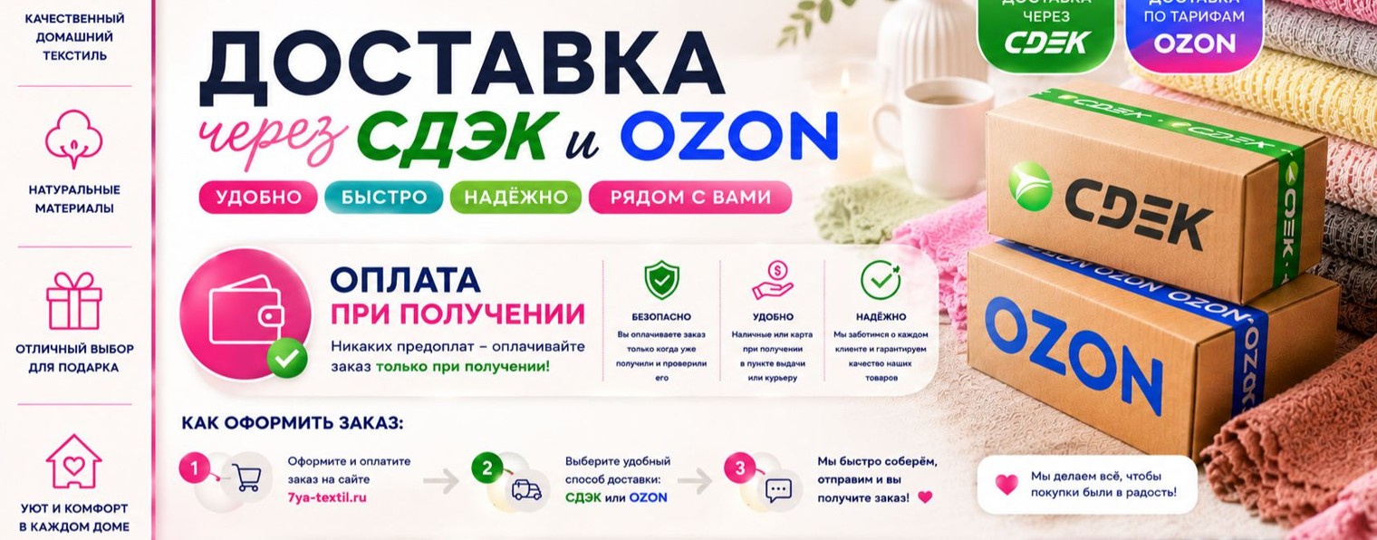 Твой Комфорт 7