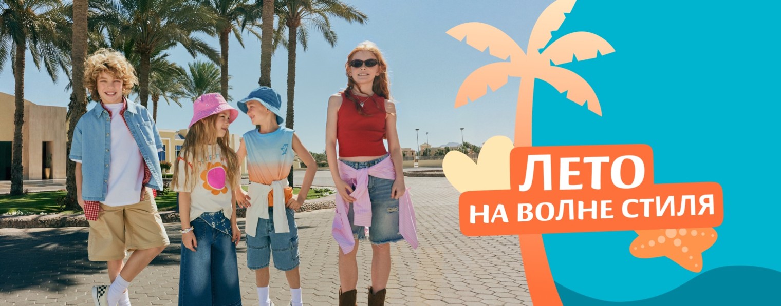 Acoola Kids