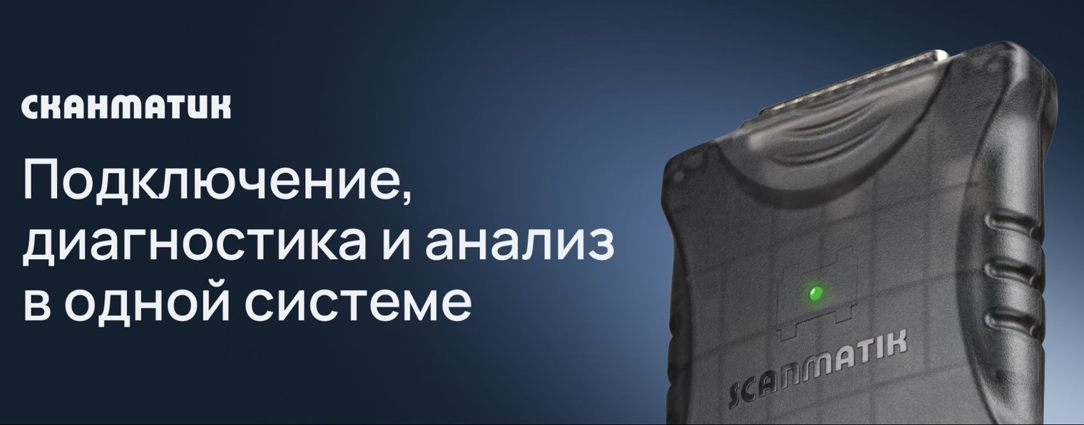 Сканматик