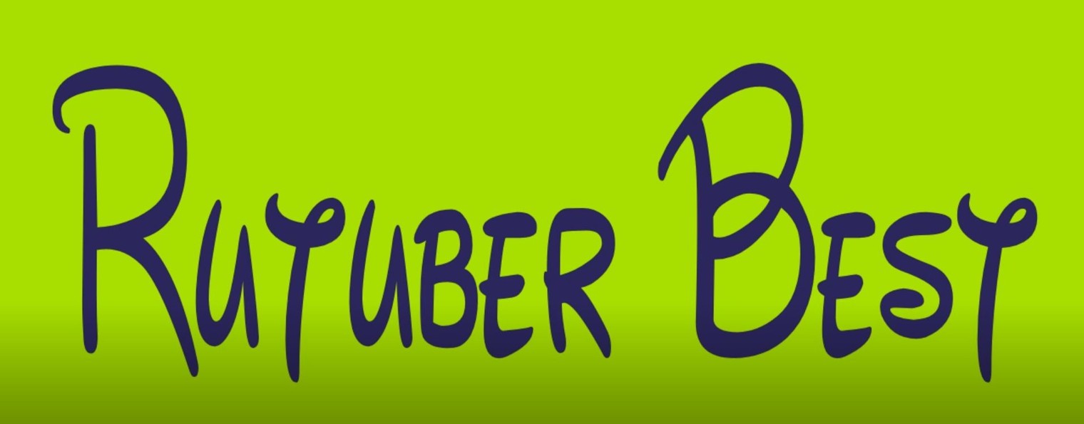 Rutuber Best