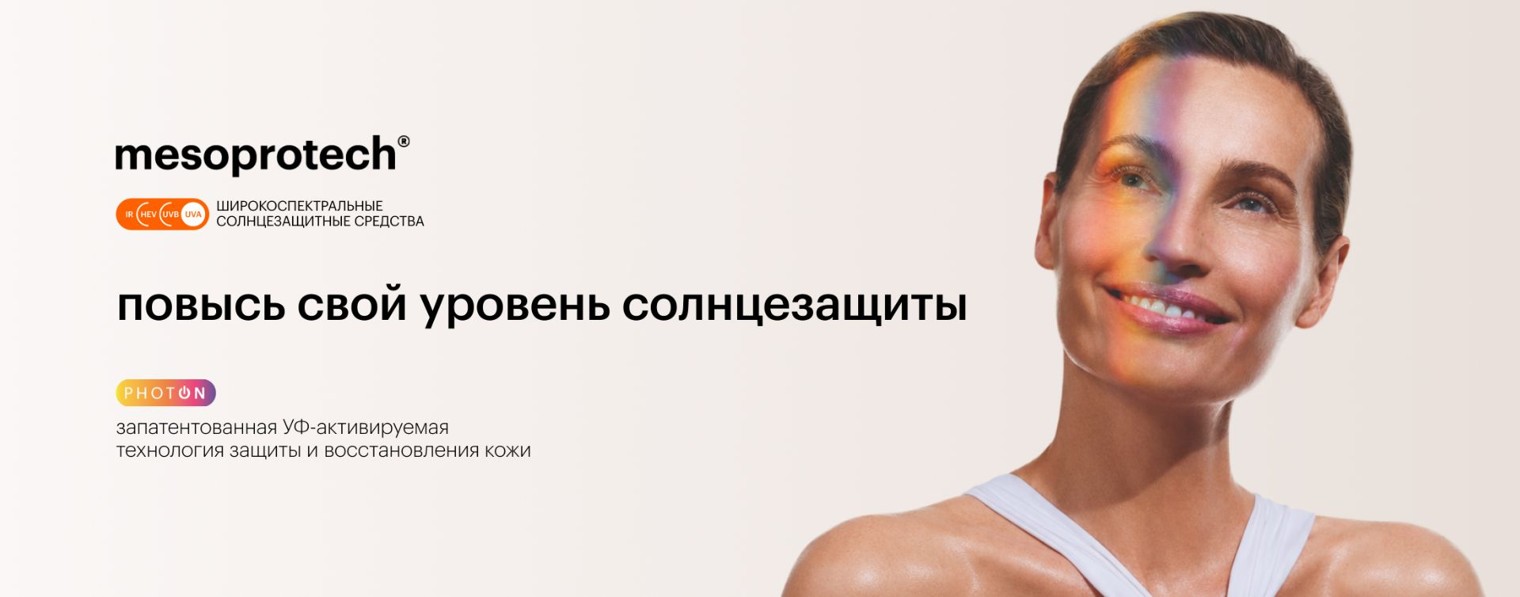 mesoestetic Russia