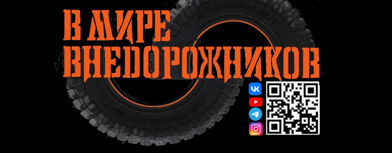 В мире внедорожников