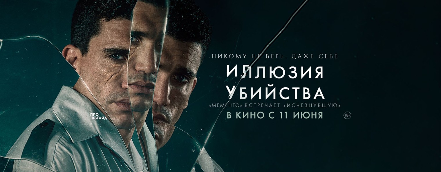 Кинопрокатная компания Про:взгляд