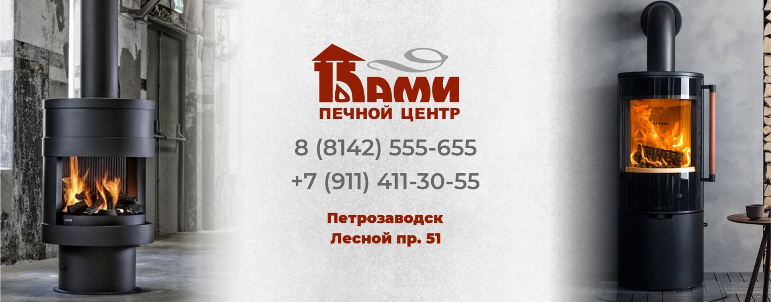 Печной центр Ками