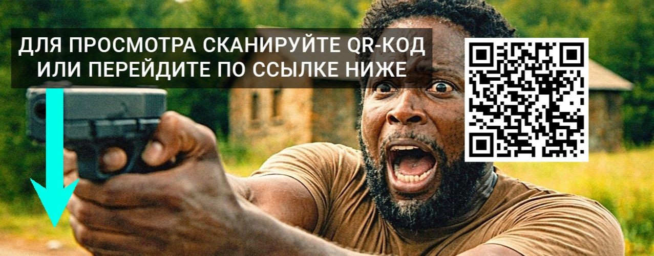 Извне 4 сезон 6 серия смотреть онлайн на русском