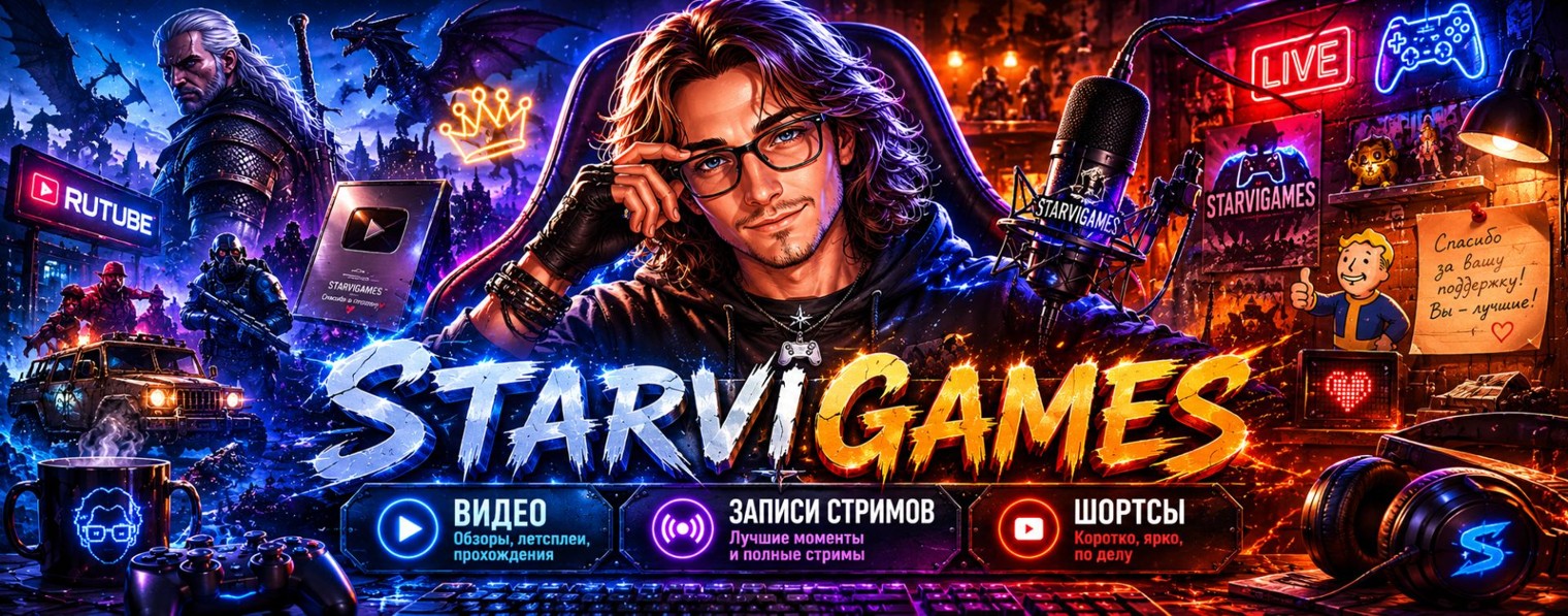 STARVIGAMES