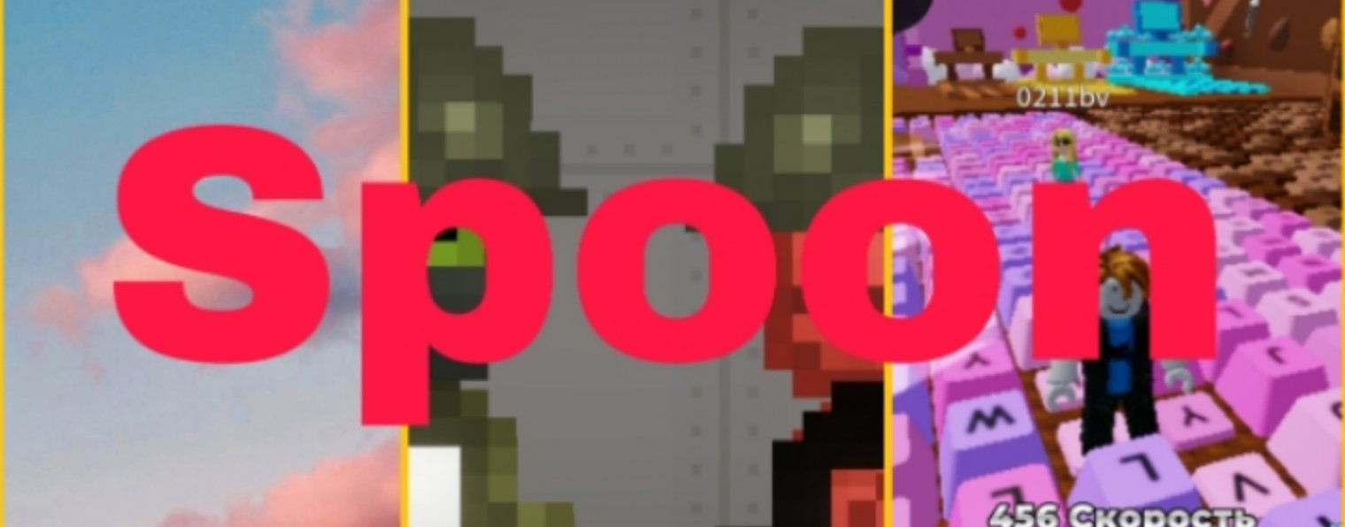 spoon