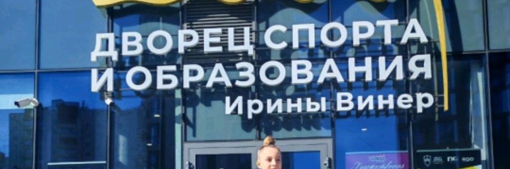 Gymnastics Таисия