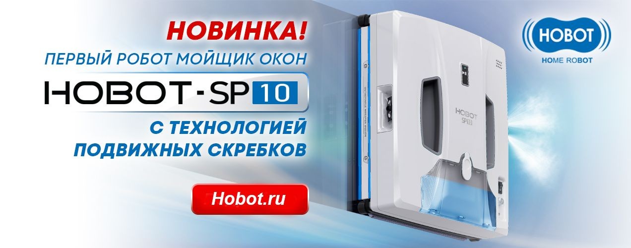 Hobot.RUssia