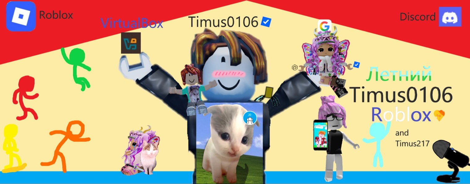 Летний Timus0106 Roblox
