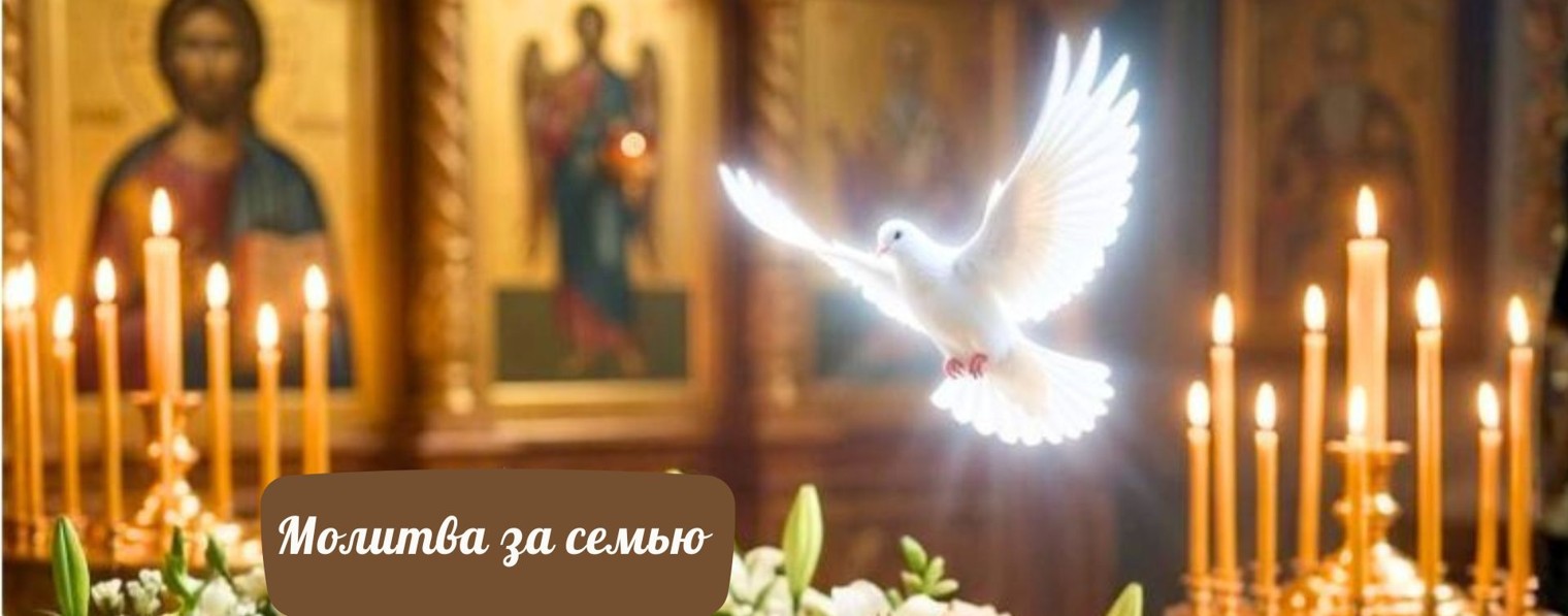 Православный дом