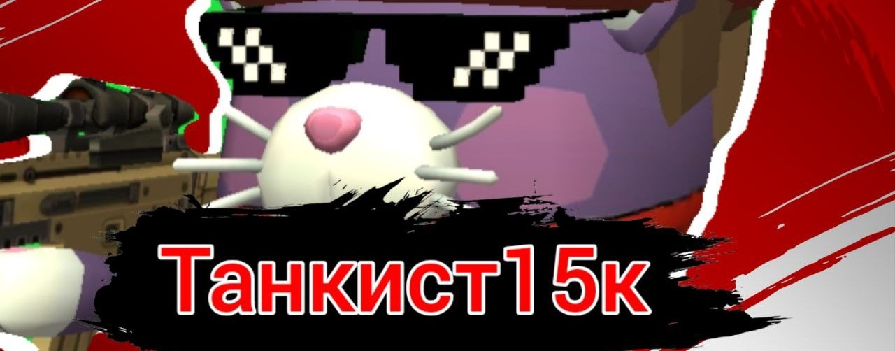 На отдыхе...