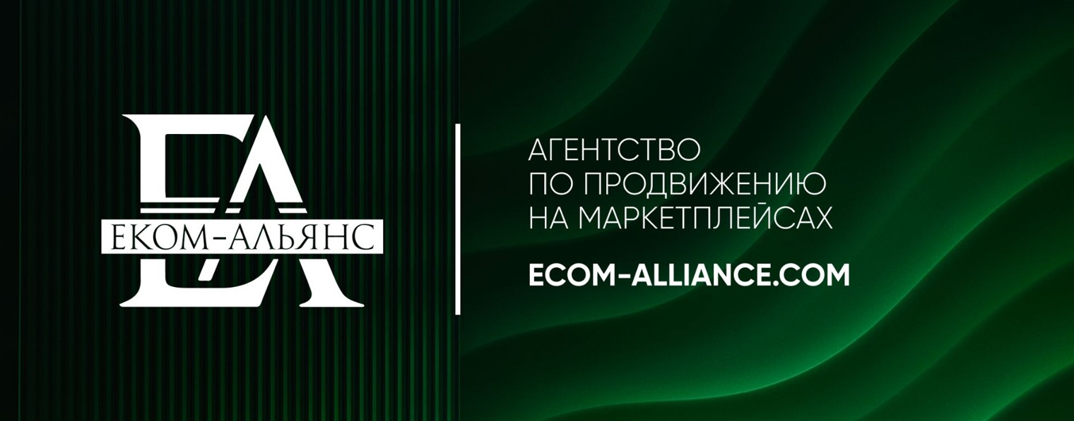 ЕКОМ-АЛЬЯНС