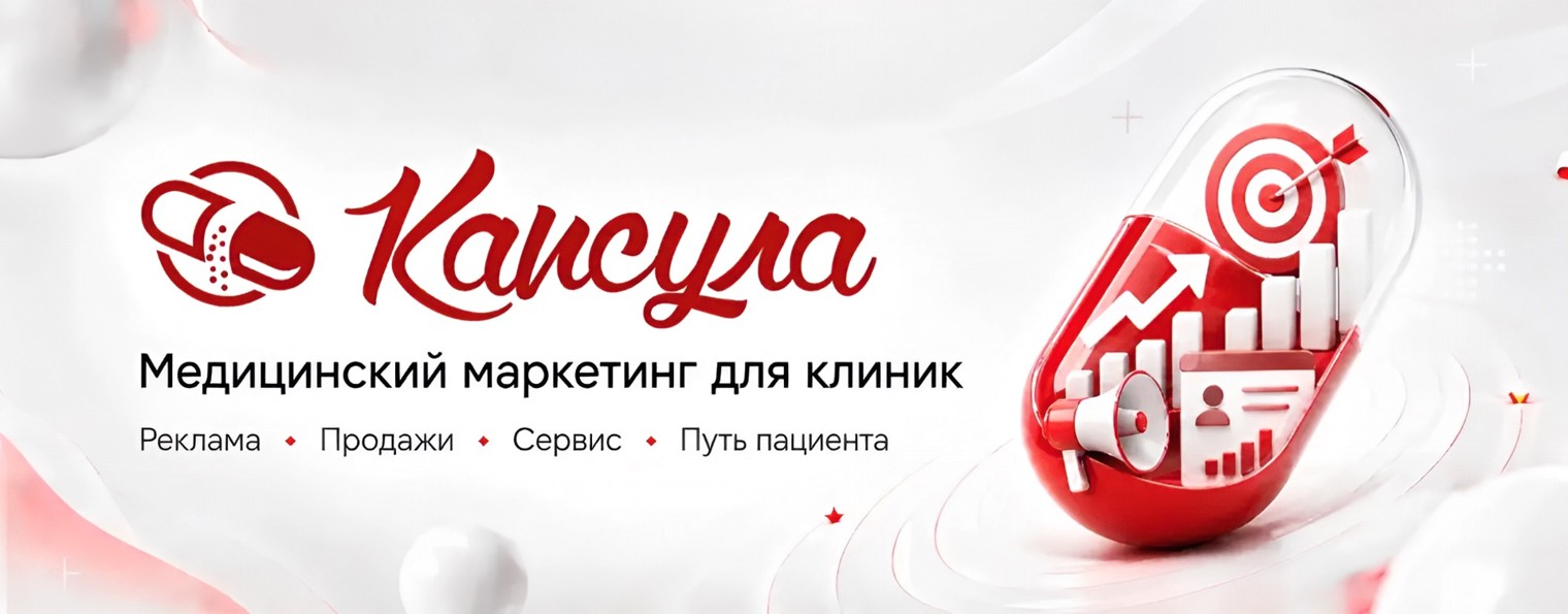Капсула