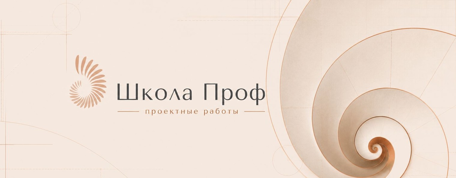Учебный центр Proff School