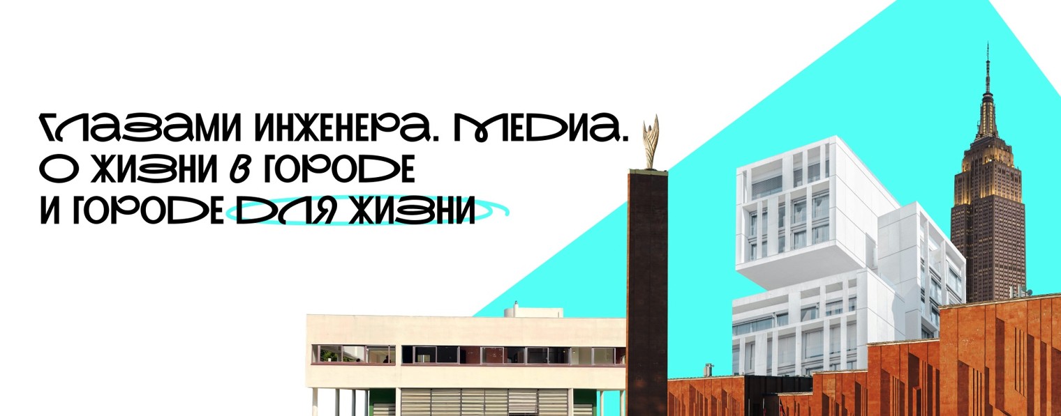 Глазами инженера