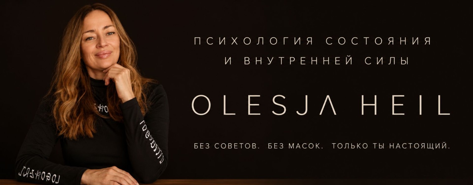 Olesja Heil