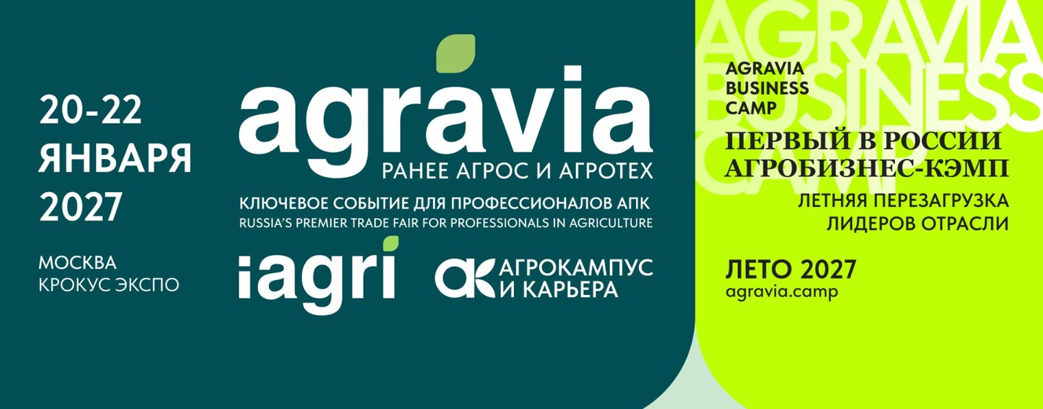 AGROS EXPO GROUP