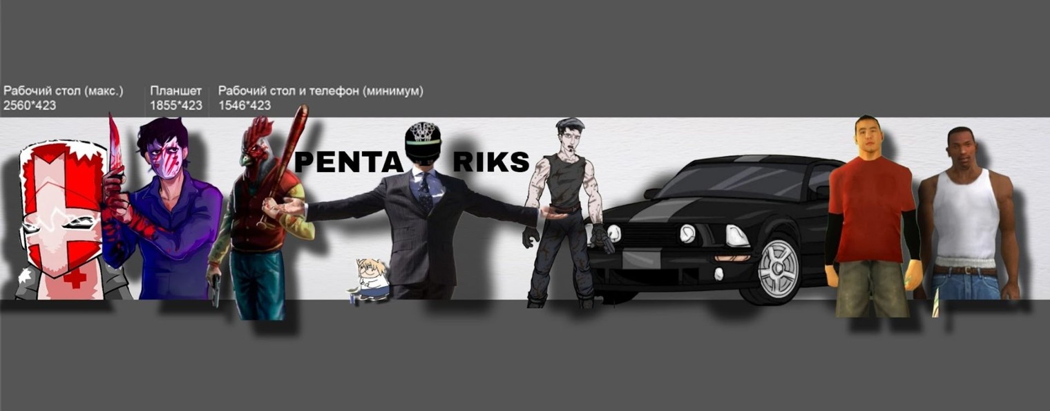Pentariks