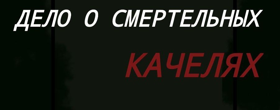Стрыкало