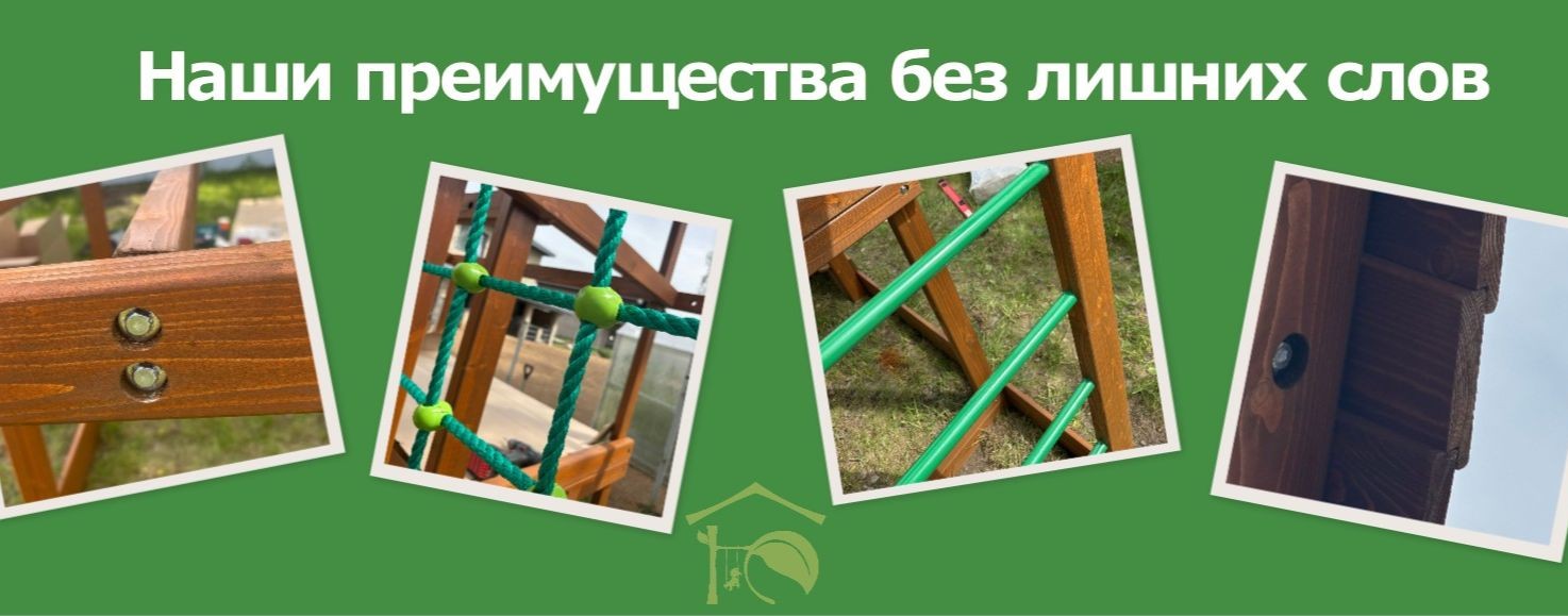 Производитель детских площадок Юта