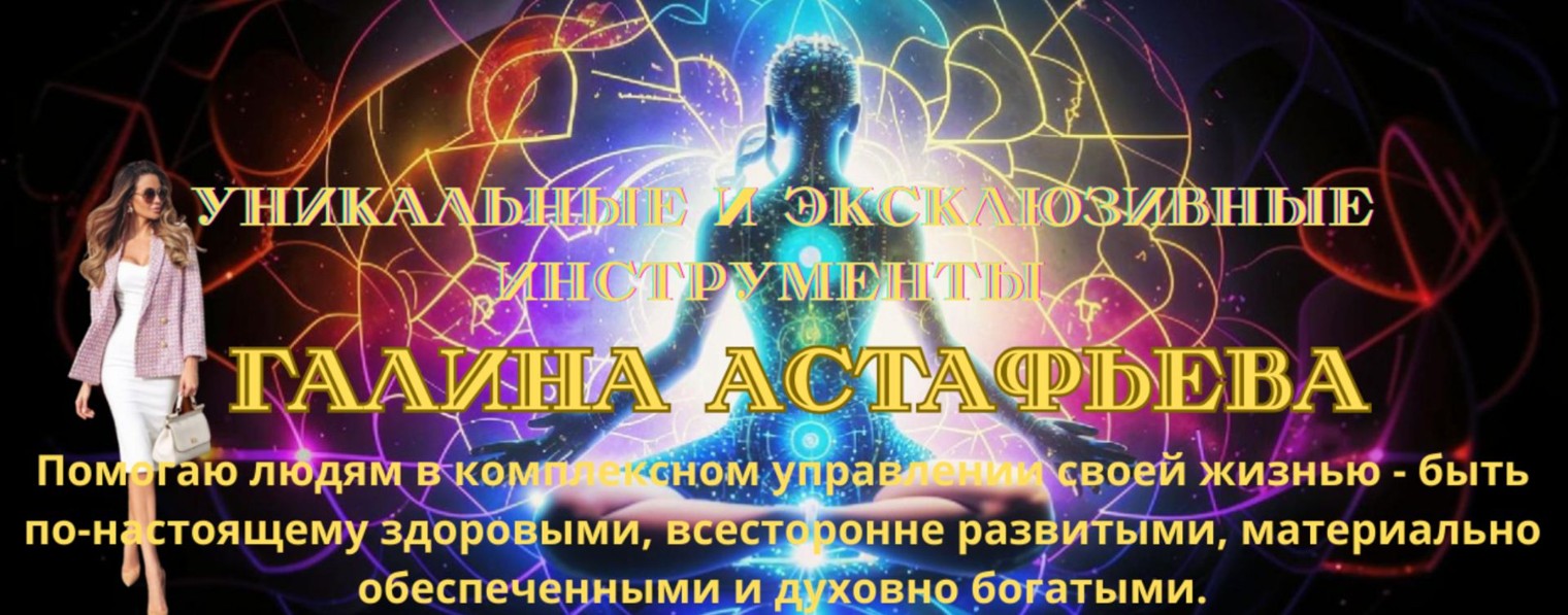 С ГАЛИНОЙ ОБО ВСЁМ