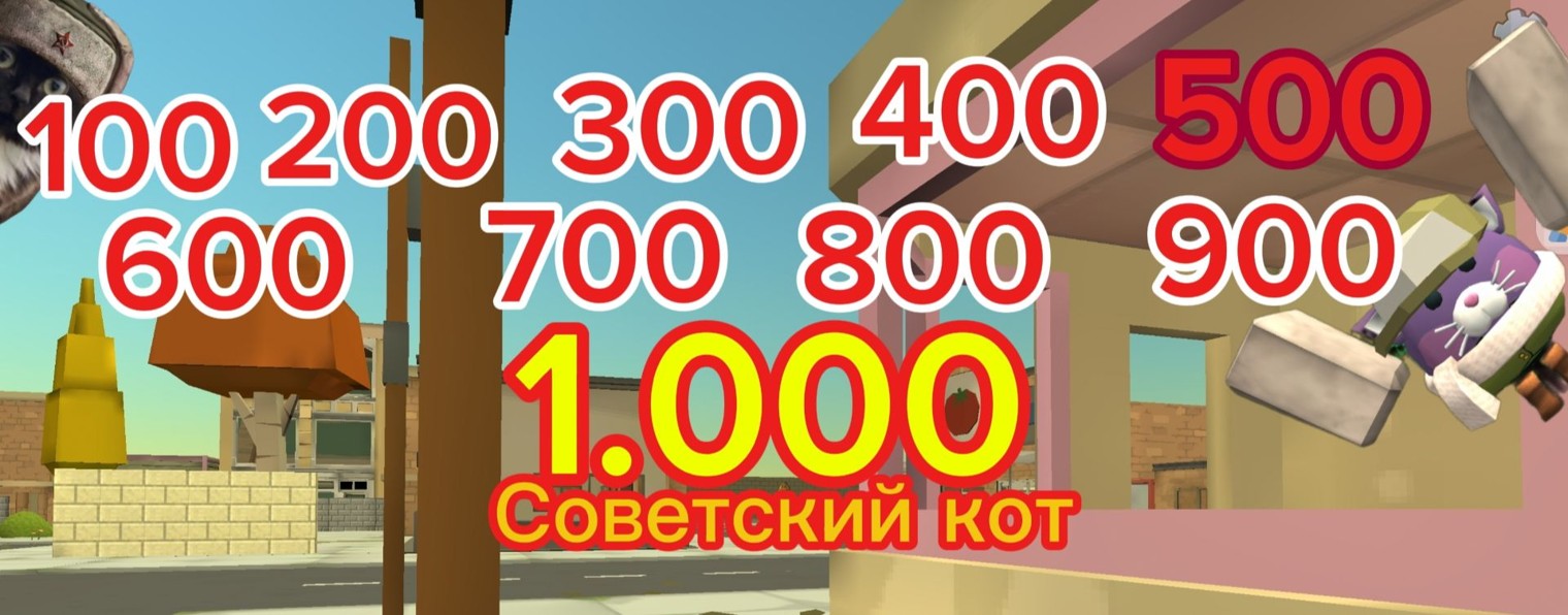 Советский кот