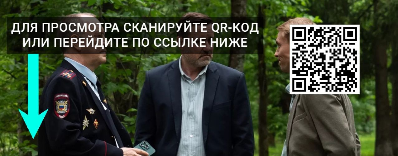Враги 1, 2, 3, 4 серия смотреть онлайн Сериал 2026
