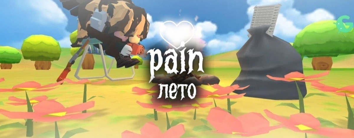 panichik{ЕМР]