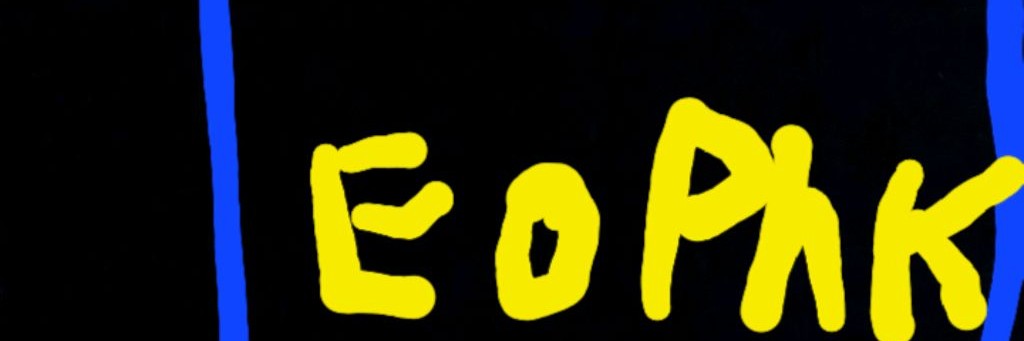 Еорик