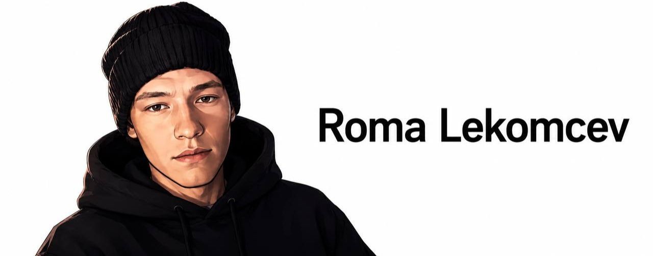 Roma Lekomcev