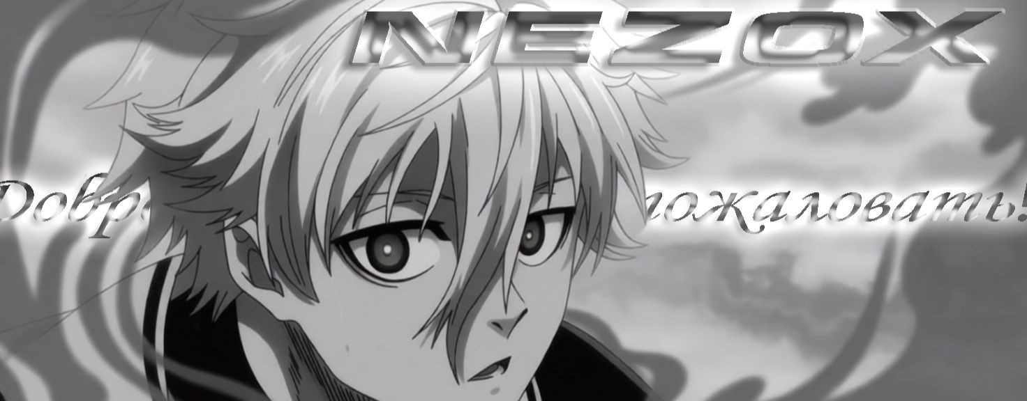 NEZOX