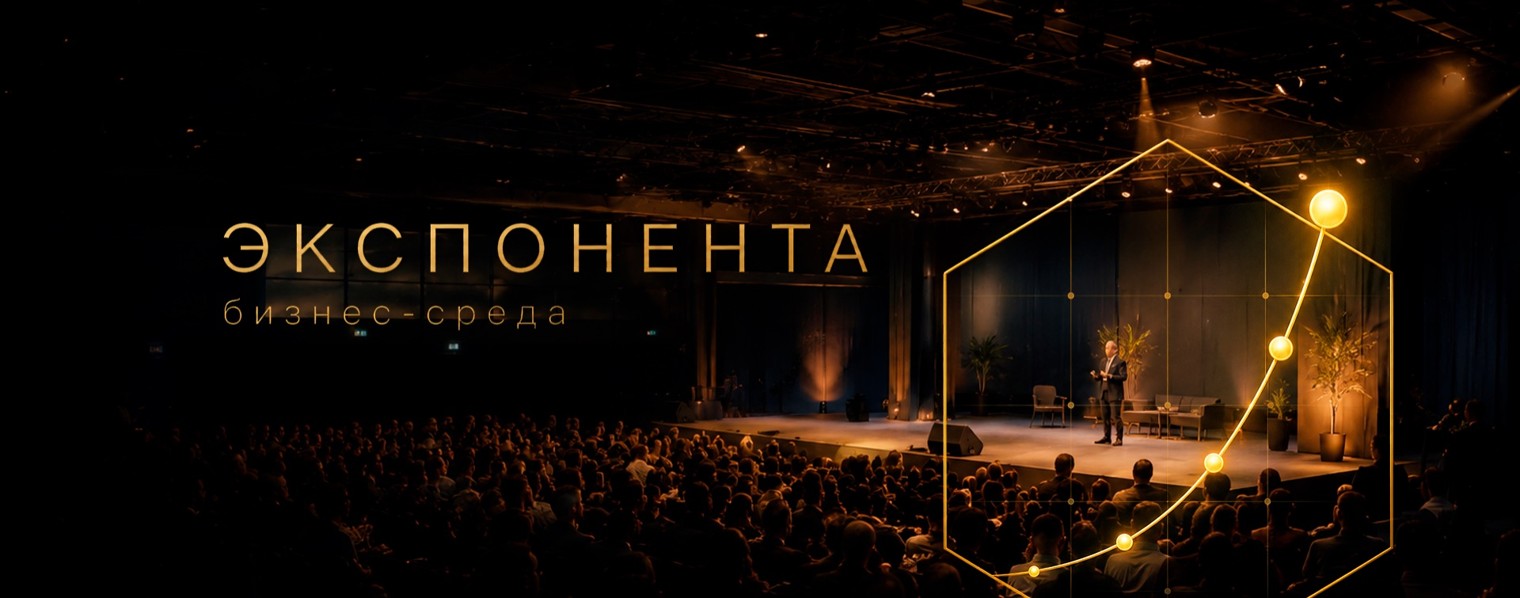 Экспонента